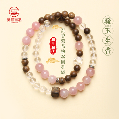 灵机暖玉生香沉香紫马粉双圈手链白水晶串老婆麦七夕送女友礼物玲