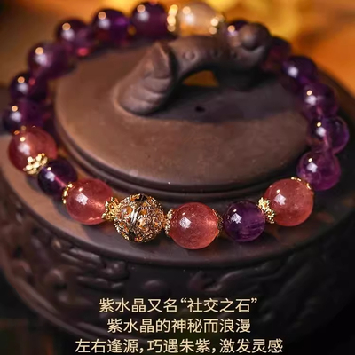 灵机麦玲玲2026新款紫水晶手链女本命年招财送女友时尚手串送闺蜜