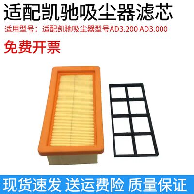 凯驰吸尘器配件滤芯过滤器