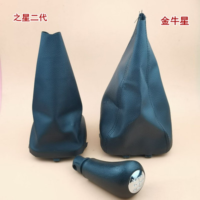 适配长安之星2代二代6382 6399金牛星排挡杆防尘套档把罩换挡手球
