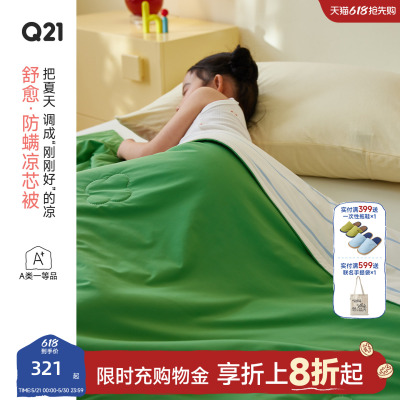 有博主测评10+个凉被品牌Q21第一