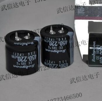 红宝石 铝电解电容 450V 220UF 30*30 全新原装进口稳定 牛脚硬脚