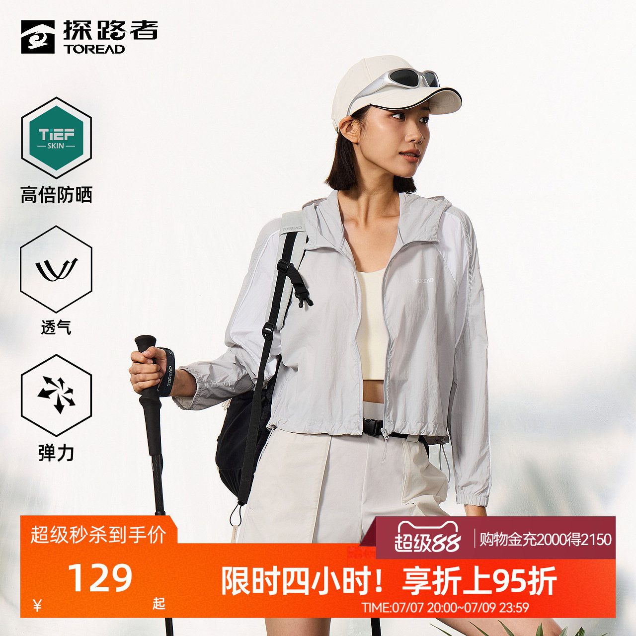 探路者皮肤衣女款夏季轻量短款宽松时尚百搭UPF50+透气防晒服