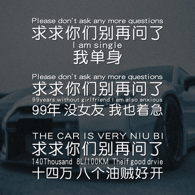 求装饰后档风玻璃抖音网红车贴纸