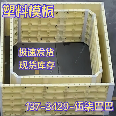 现浇方柱方墩塑料模板桥梁隧道