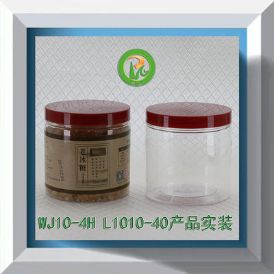 塑料瓶透明零售分装饼干罐罐立方