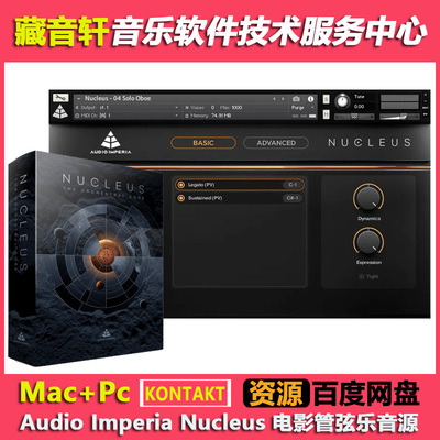 Audio Imperia Nucleus KONTAKT 电影管弦乐音源 (20.43GB)