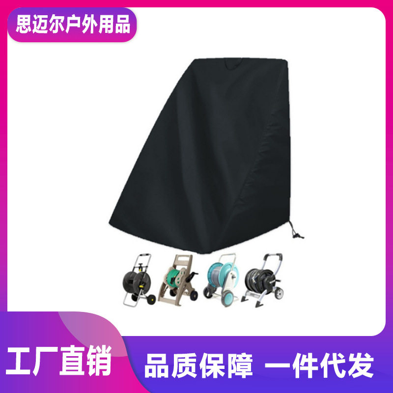 户外花园站立式软管卷线器保护罩防雨防晒电线防水防尘罩遮阳伞