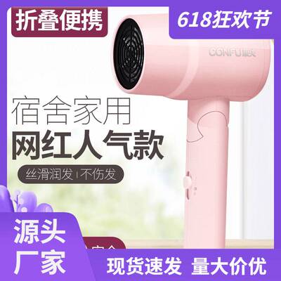 官方康夫KF-5135/6328电吹风机学生宿舍寝室小功率800W迷你便携可