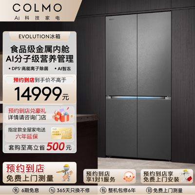 COLMO大满贯全嵌十字门冰箱601L