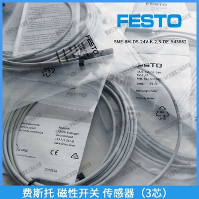 新款费斯托磁性开关SME1