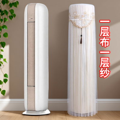 适用于格力云恬圆形空调罩KFR-72LW/NhJa1BG立式柜机防尘套2匹3匹
