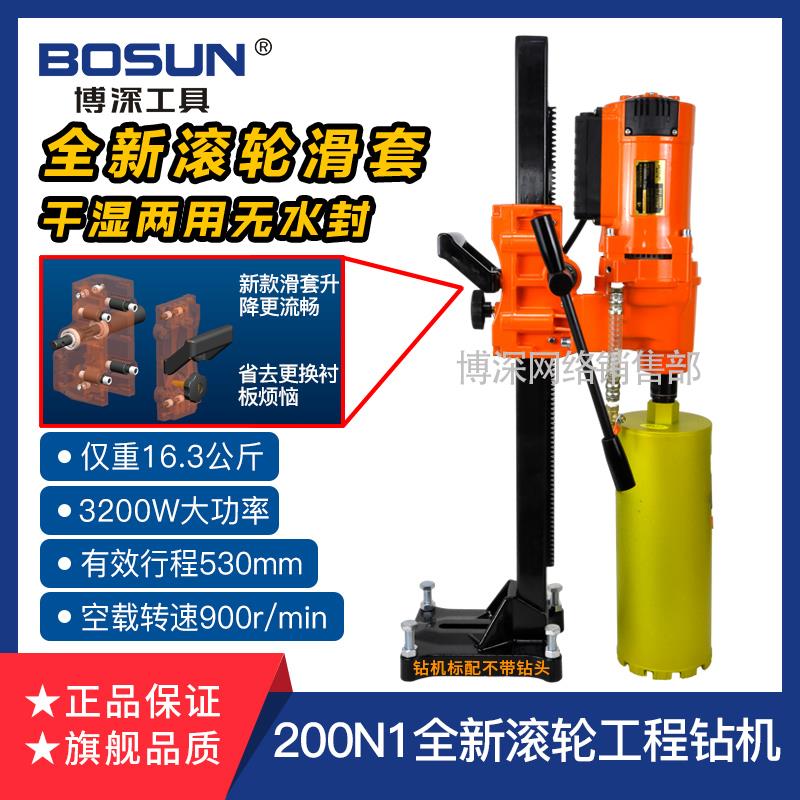 新款博深无刷台式工程钻机水钻机油烟机干湿两用无水封空调油包邮