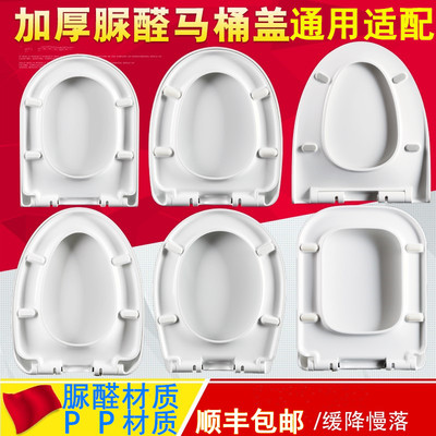 通用适用于T0T0马桶盖CW436 864RB SW341 716 744 784 981 CSW719