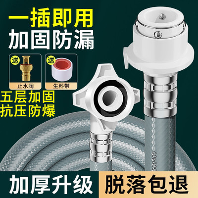 适用全自动洗衣机三星WD80M4473JS/SC进水管加长接头上水软管配件