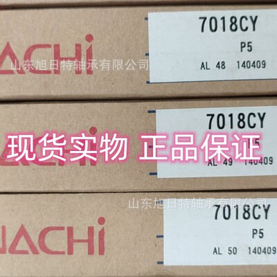 NACHI7018CYP5角接触球轴承