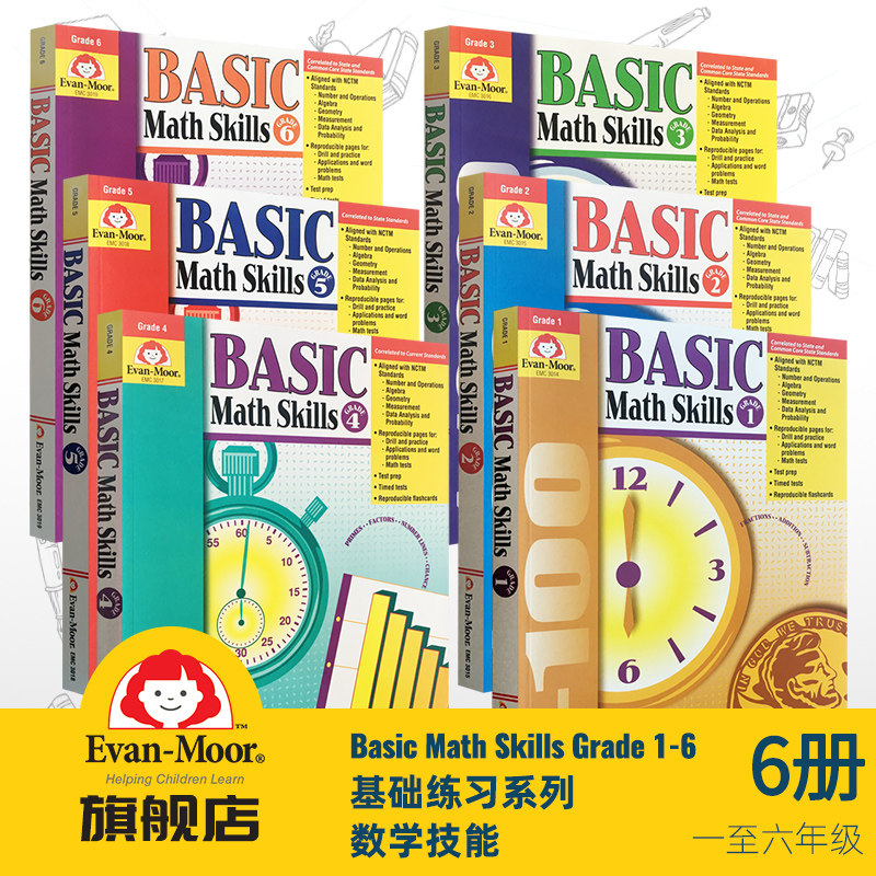 Evan-Moor Basic Math Skills基础练习系列数学技能美国加州教辅 evanmoor_虎窝淘