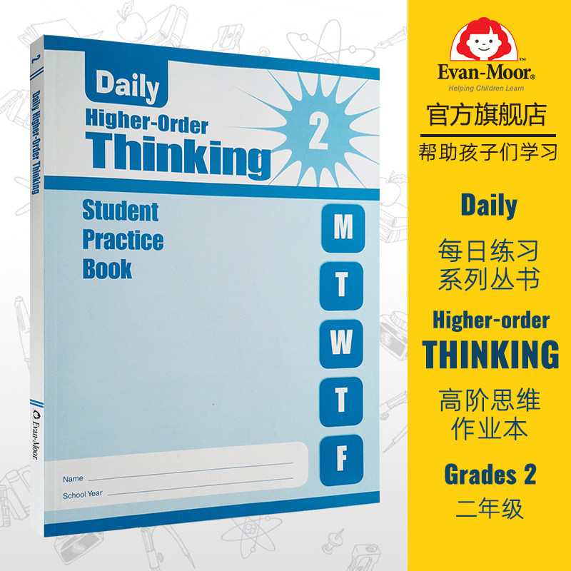 Evan-Moor Daily Higher-Order Thinking G2 SE每日练习系列高阶思维二年级无答案作业本美国加州教辅 ...