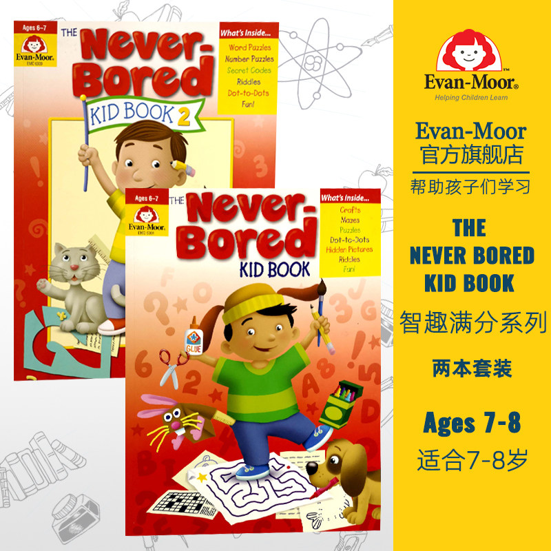 Evan-Moor The Never Bored Kids Age 6-7智趣满分国内推荐年龄7-8岁上下册套装_虎窝淘