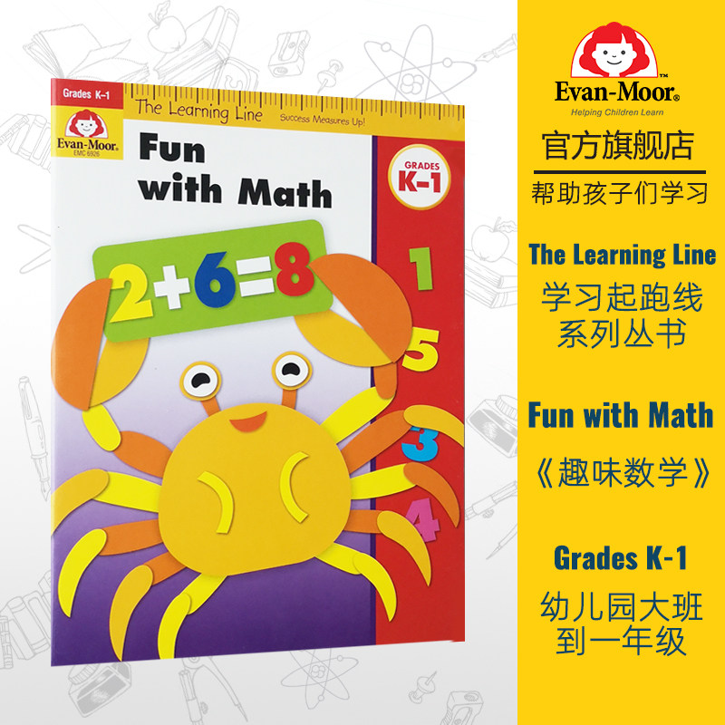 Evan-Moor The Learning Line Fun with Math Grade K 1学习起跑线趣味数学练习册幼儿园大班一年级 ...