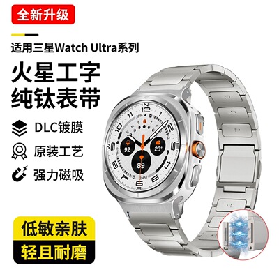 纯钛适用三星Watch8 Classic手表Galaxy Ultra7/8钛金属2025表带