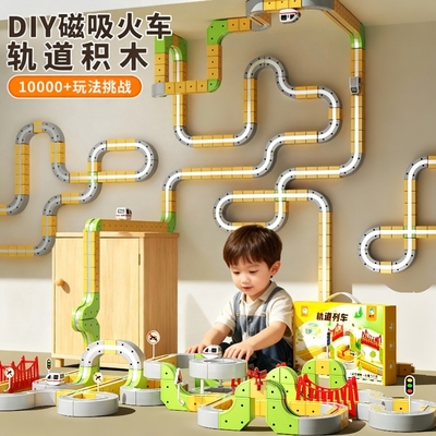 德国魔幻磁力列车轨道车小火车