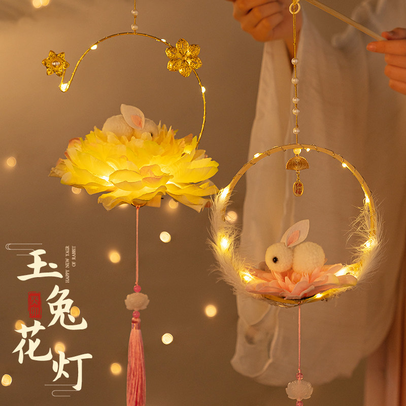 儿童玉兔子灯笼2023中秋节新款手工diy制作材料宝宝手提古风花灯_虎窝淘
