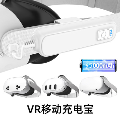 18W适用Meta quest3s/3/2移动充电宝5000毫安头戴电源quest3配件