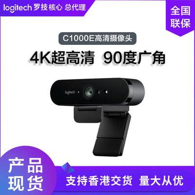 C1000E直播摄像头竖屏视频会议网课教学4K网络清摄像头