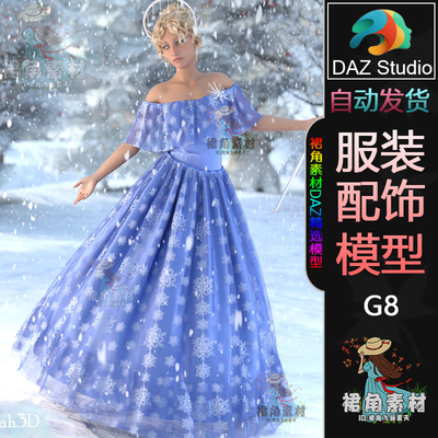 DAZ3D G8服装模型 冬季雪花风公主裙连衣长裙女性服装配饰3D模型