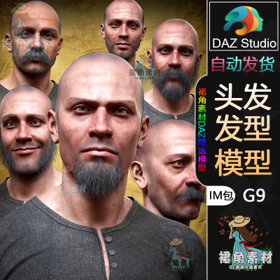 DAZ3D G9毛发模型 男性胡须合集大小胡子山羊胡胡须IM包 游戏素材
