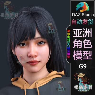DAZ3D G9女性角色模型 写实亚洲风格女生角色模型素材 Daz Studio