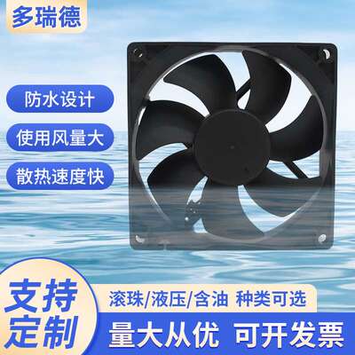 DC 防水散热机箱风扇,双滚珠工业设备风扇DR8025B24H 80x80x25mm