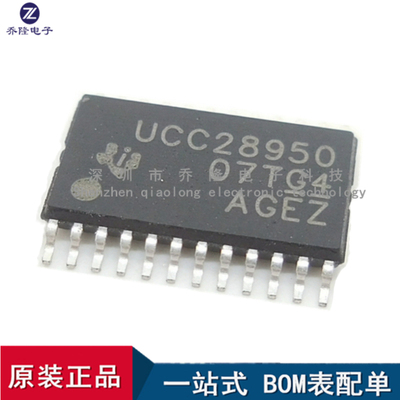 全新进口  UCC28950PWR  UCC28950 开关控制器TSSOP-24 量大优价