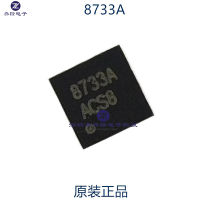 原装正品 AW8733ATQR AW8733TQR AW8733 丝印8733A QFN20