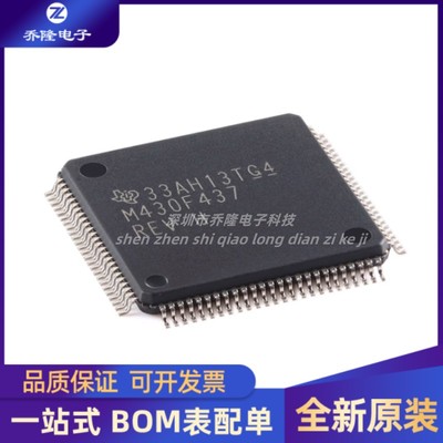 全新  MSP430F437IPZR LQFP-100 16位混合信号微控制器-MCU