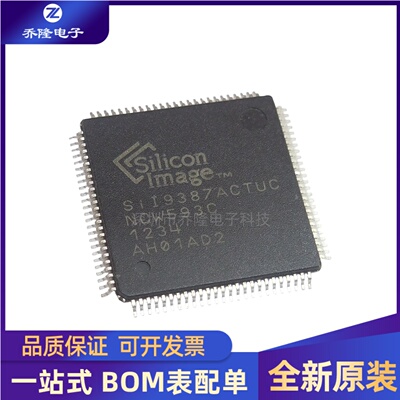 全新 SII9387ACTU SII9387ACTUC  TQFP100  液晶芯片