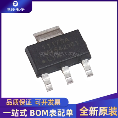 全新 ZTP1117SA 丝印1117SA 稳压IC芯片 贴片SOT-223