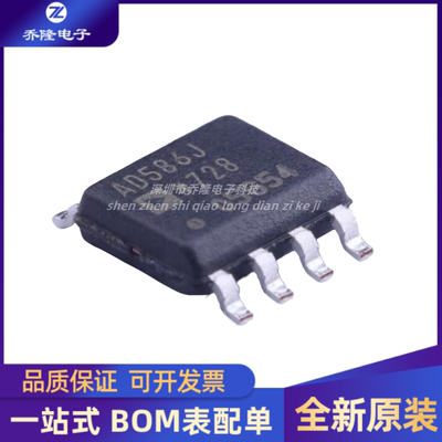AD586JRZ封装SOP8芯片IC