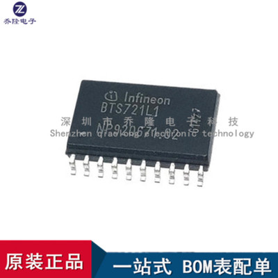 全新BTS721L1SOIC-20