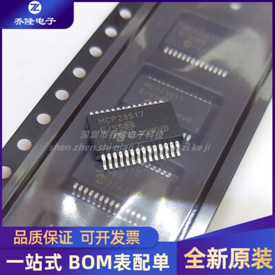 MCP23S17T-E/SSSSOP28芯片IC