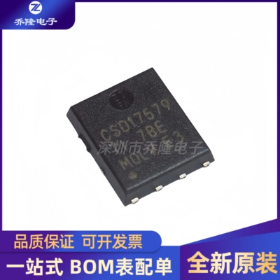 全新原装  CSD17579Q5A 封装DFN8 功率MOSFET 专业配单