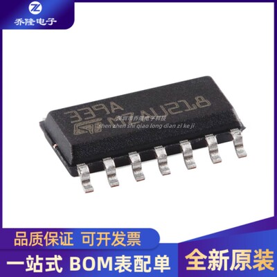 LM339ADTSOP-14芯片IC