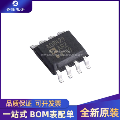 原装正品 AD8429ARZ AD8429 SOP-8 低噪声仪表放大器