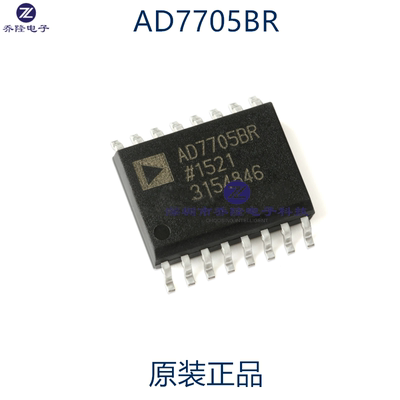 原装正品 AD7705 AD7705BR AD7705BRZ  SOP-16 16位Σ-Δ模数转换