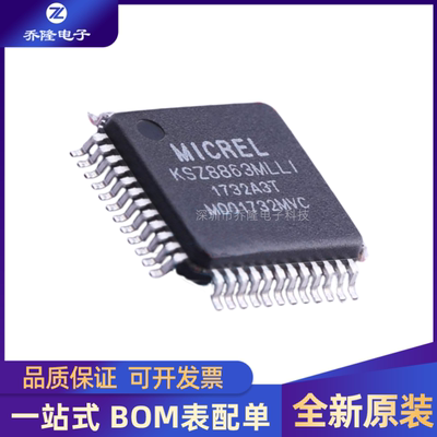 全新KSZ8863MLLILQFP48
