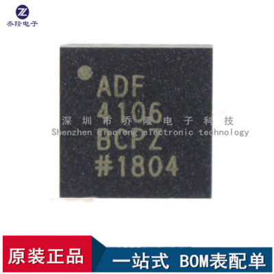 原装ADF4106BCPZ-R7LFCSP20