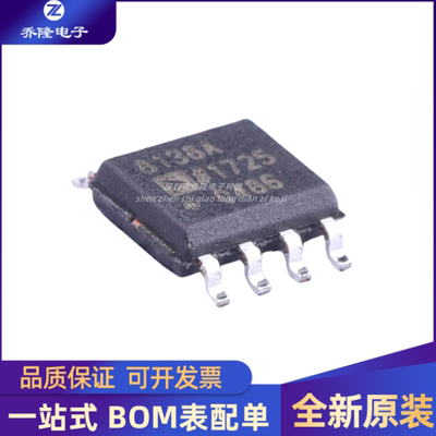 全新原装 AD8138ARZ 丝印8138A SOIC-8 低失真差分ADC驱动器芯片