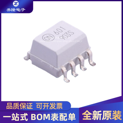 HCPL0601R2SOP8芯片IC