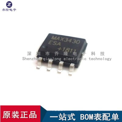其他元器件电子MAX3430ESA